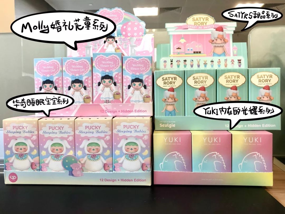 带入坑 这些爆款盲盒,编辑部今天来拆个够! | Yoho Girls Yoho Now